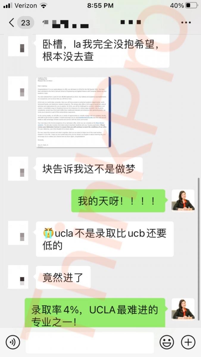 【重磅录取】UCLA最难申请的，录取率只有4%的CS专业Offer一枚！ | ThinkPro - 美国新思路，专精美国名校申请15年，本科转学，学术不端应对中心，打造学生个人品牌，提升名校录取率。